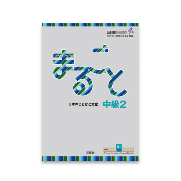 Marugoto Intermediate 2 (B1) – Sklepik Fundacji Sakura